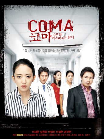 OCN DRAMA LIST