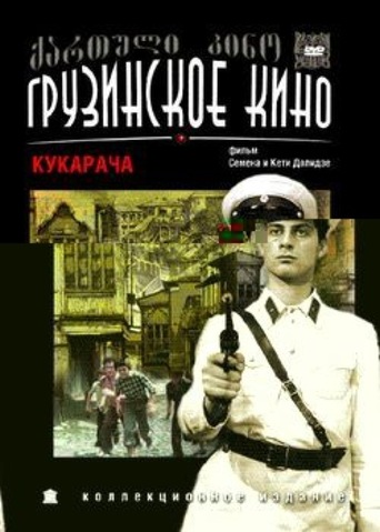 100 Georgian Movies